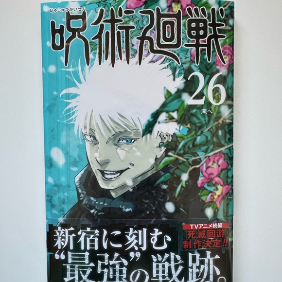 Manga | Art | Jujutsu Kaisen Gojo Satoru Manga Volume 26 New From Japan ...